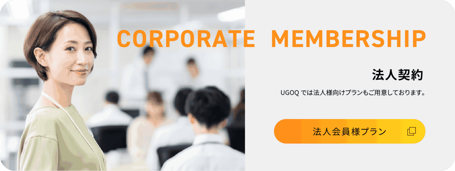 UGOQ SANUMA | 公式サイト