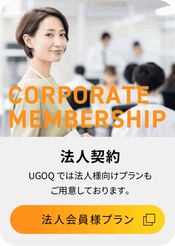 UGOQ SANUMA | 公式サイト